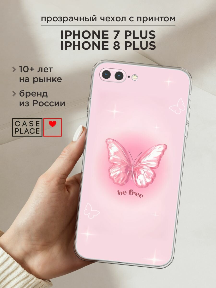 Чехол на Apple iPhone 7 Plus / Айфон 7 Плюс с принтом "Be free butterfly 1"