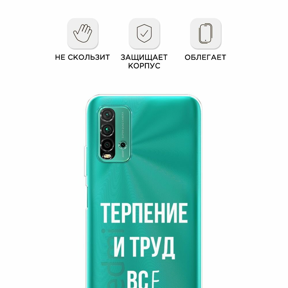 Чехол на Xiaomi Redmi 9T / Сяоми Редми 9Т с принтом "Все я устала", прозрачный — фото 1