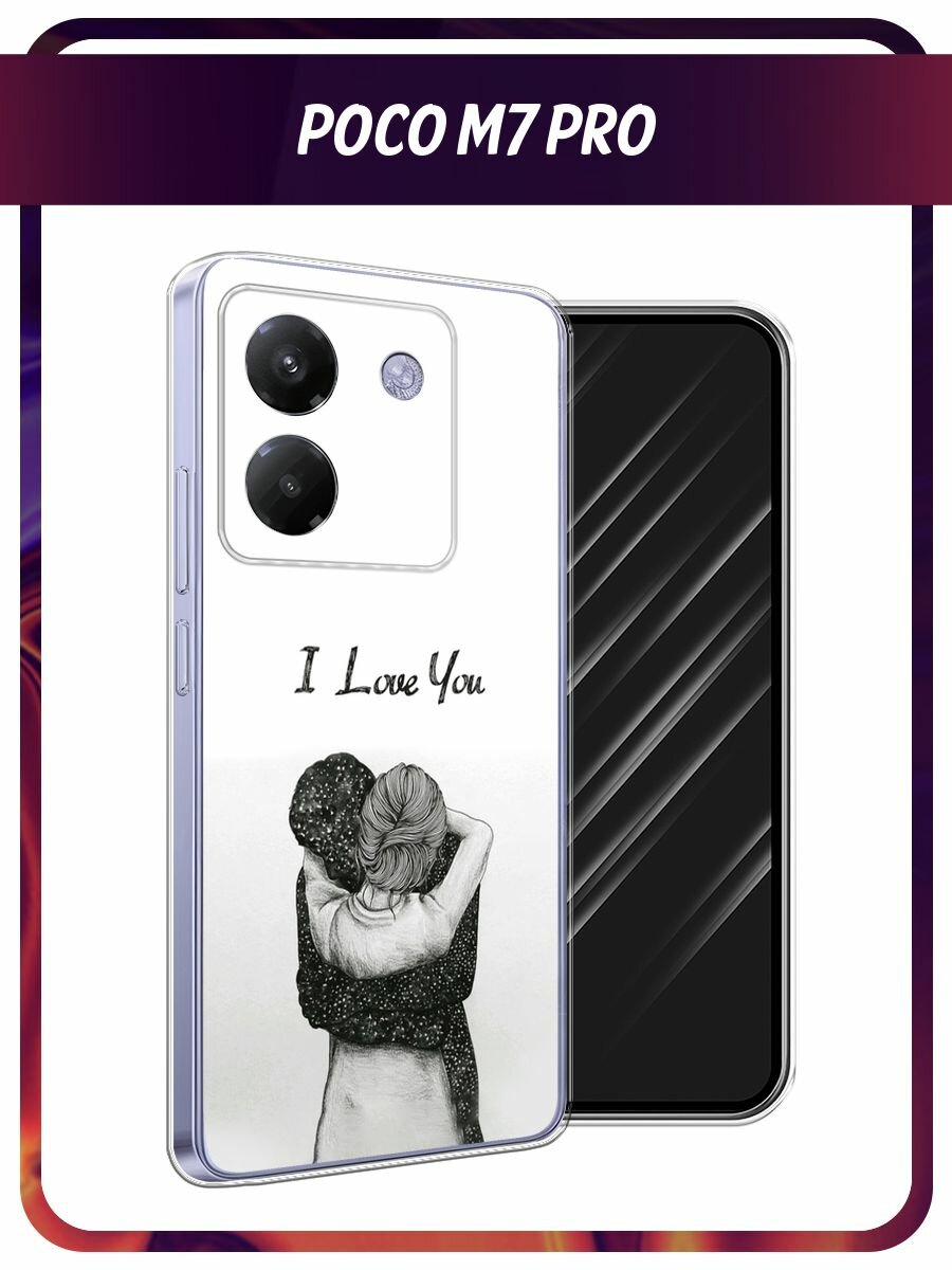 Силиконовый чехол на Poco M7 Pro / Поко М7 Про с принтом I love you 1
