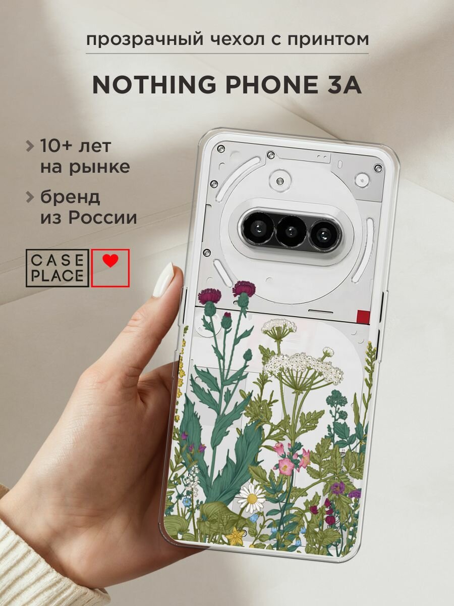 Чехол на Nothing Phone 3a / Нотинг Фон 3а с принтом "Дикие полевые цветы", прозрачный