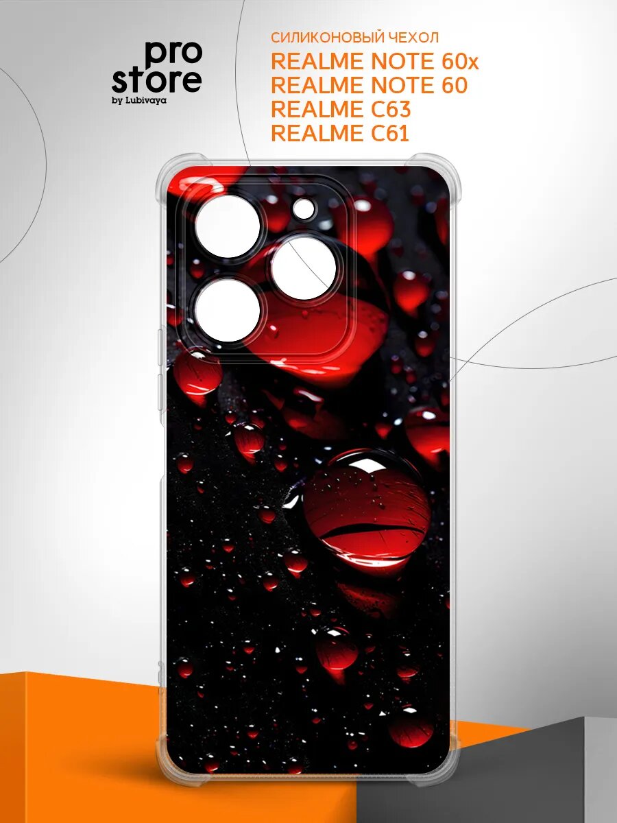 Чехол на Realme Note 60x/Note 60 /C63/C61 накладка, защита камеры углов, прозрачный с рисунком