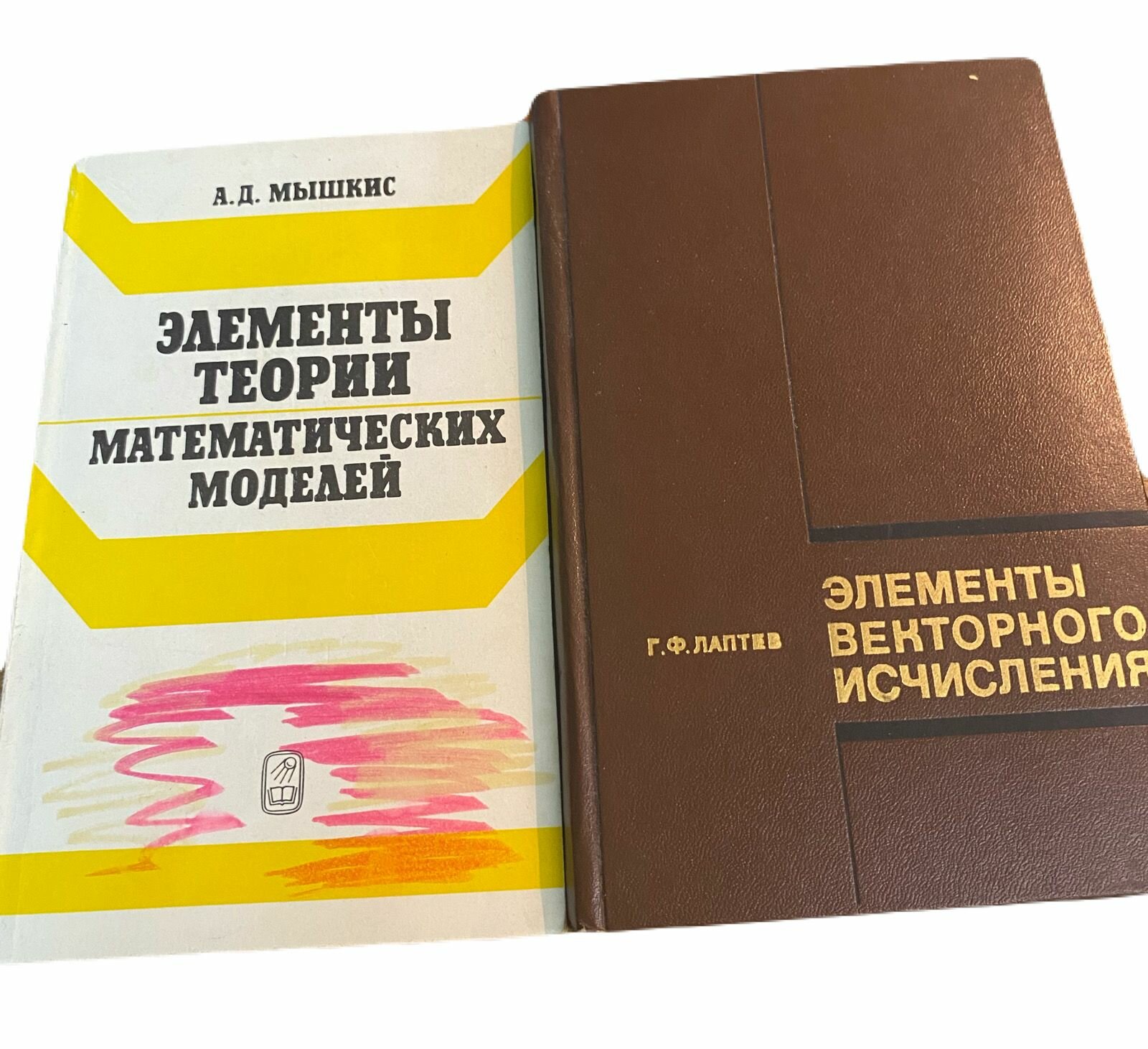 Набор из 2-х книг: Элементы векторного исчисления 1975/ Элементы теории математических моделей 1994