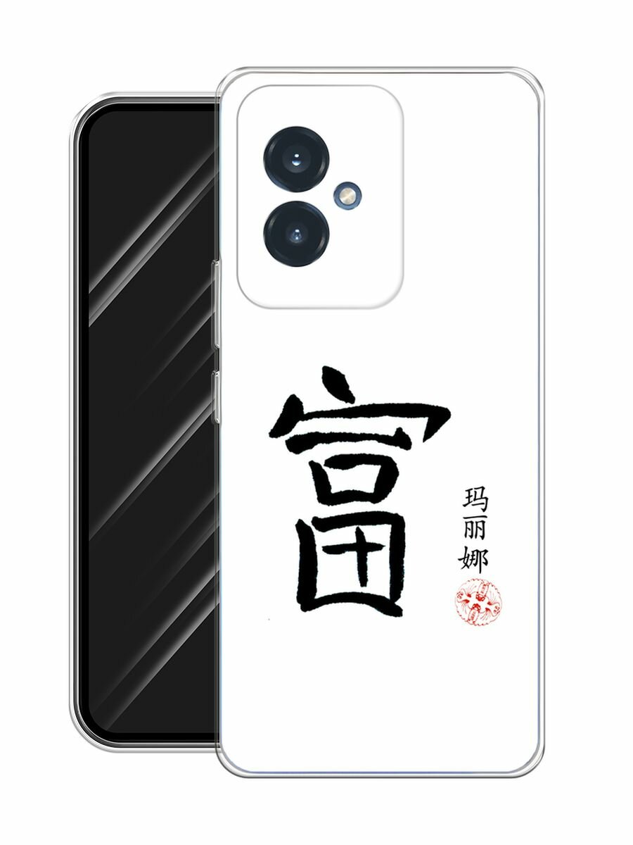 Силиконовый чехол на Honor 100 / Хонор 100 с принтом "Богатство 1" — фото 1