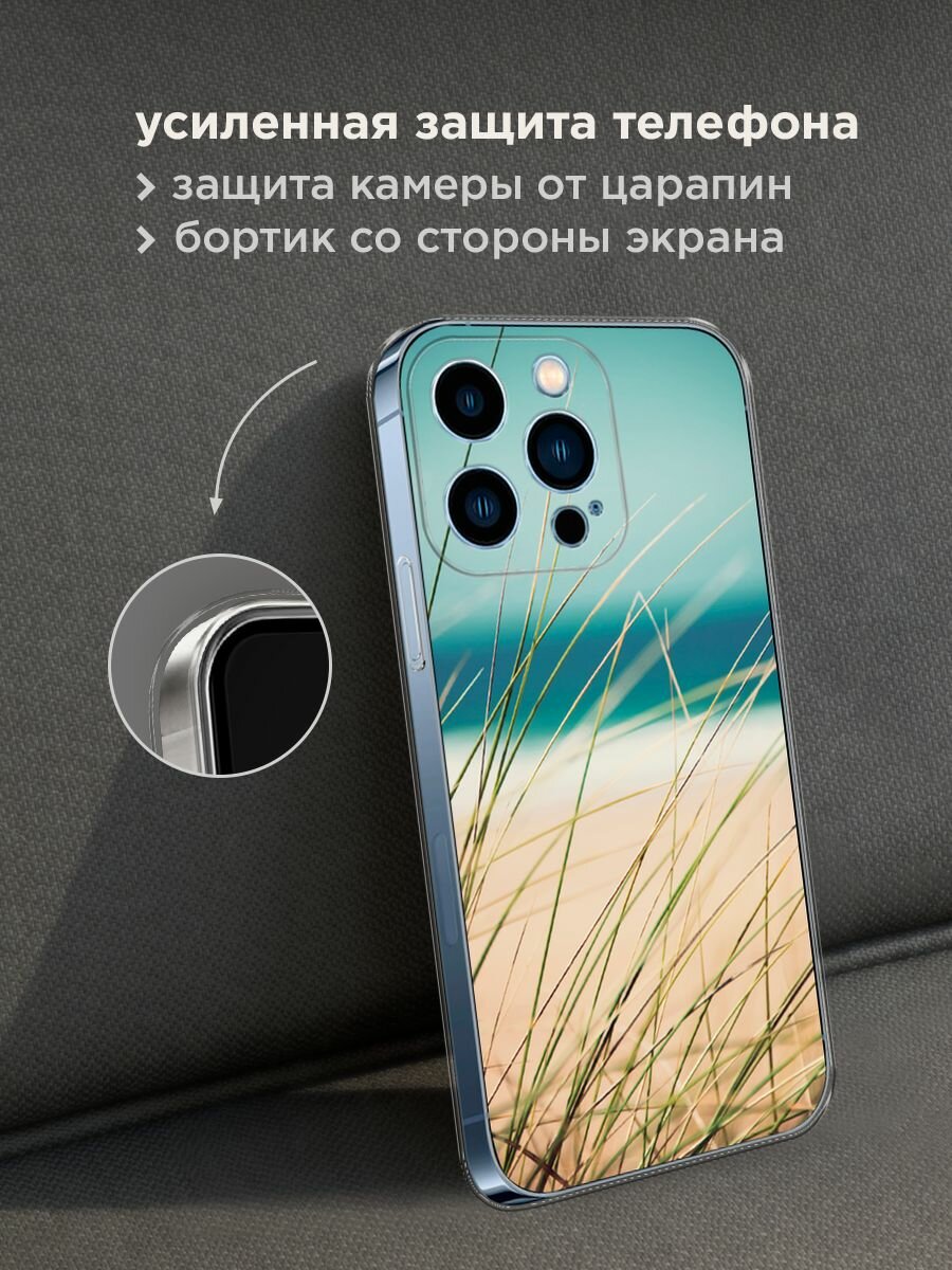 Чехол на Apple iPhone 13 Pro / Айфон 13 Про с принтом "Морской пляж" — фото 1