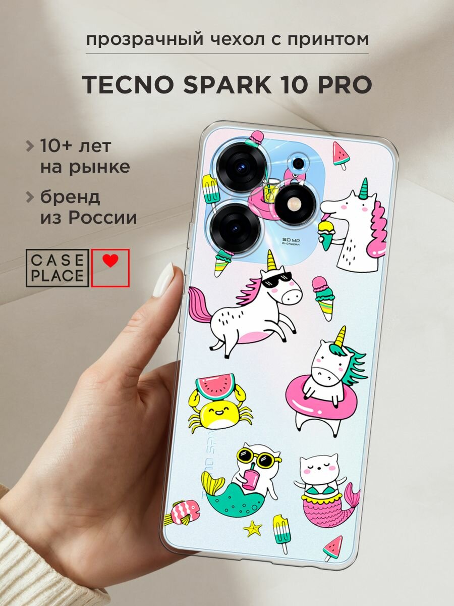 Чехол на Tecno Spark 10 Pro / Текно Спарк 10 Про с принтом "Единороги в отпуске", прозрачный