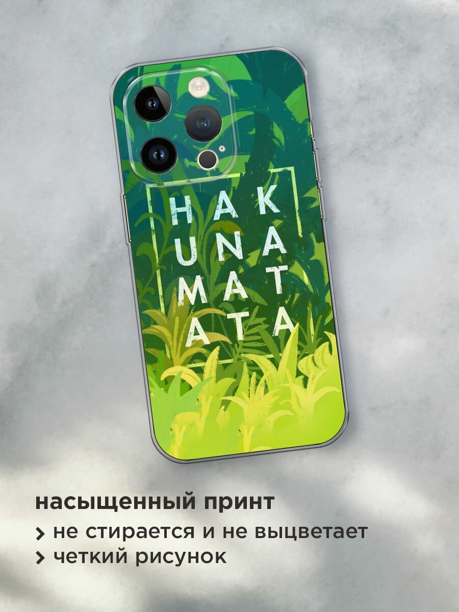 Чехол на Apple iPhone 14 Pro / Айфон 14 Про с принтом Акуна Матата — фото 1
