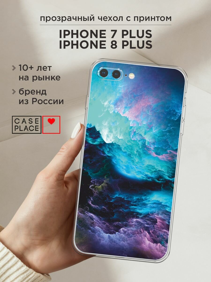 Чехол на Apple iPhone 7 Plus / Айфон 7 Плюс с принтом "Бирюзовое небо"