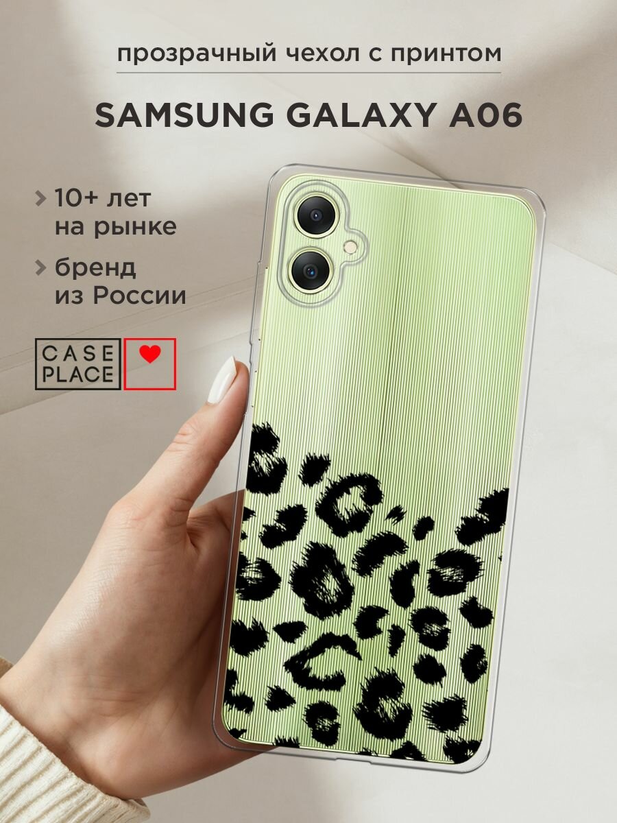 Чехол на Samsung Galaxy A06 / Самсунг Галакси А06 с принтом "Окрас леопарда фон черный", прозрачный