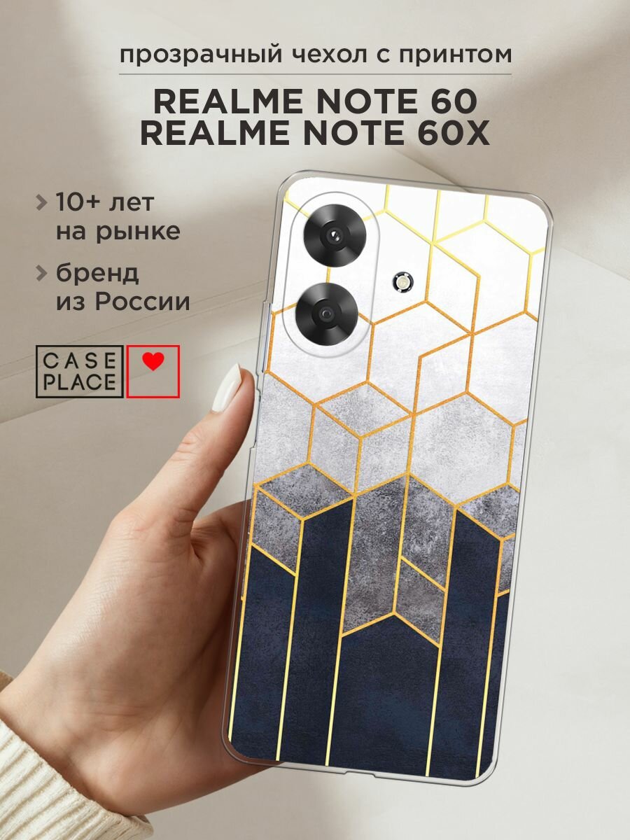 Чехол на Realme Note 60/60X / Реалми Нот 60/60X с принтом "Черно-белая мозаика"