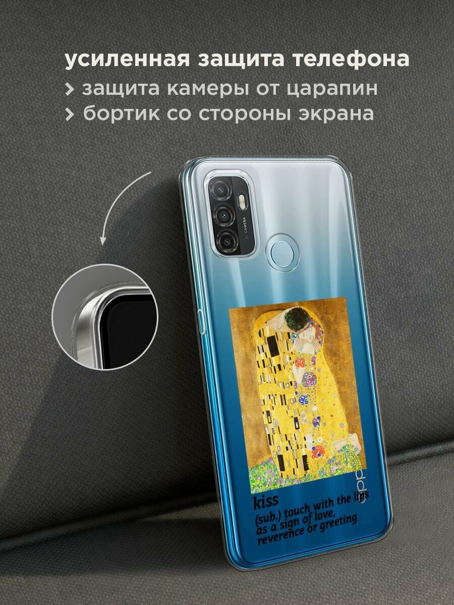 Чехол на Oppo A53 / Оппо А53 с принтом "The kiss", прозрачный — фото 1