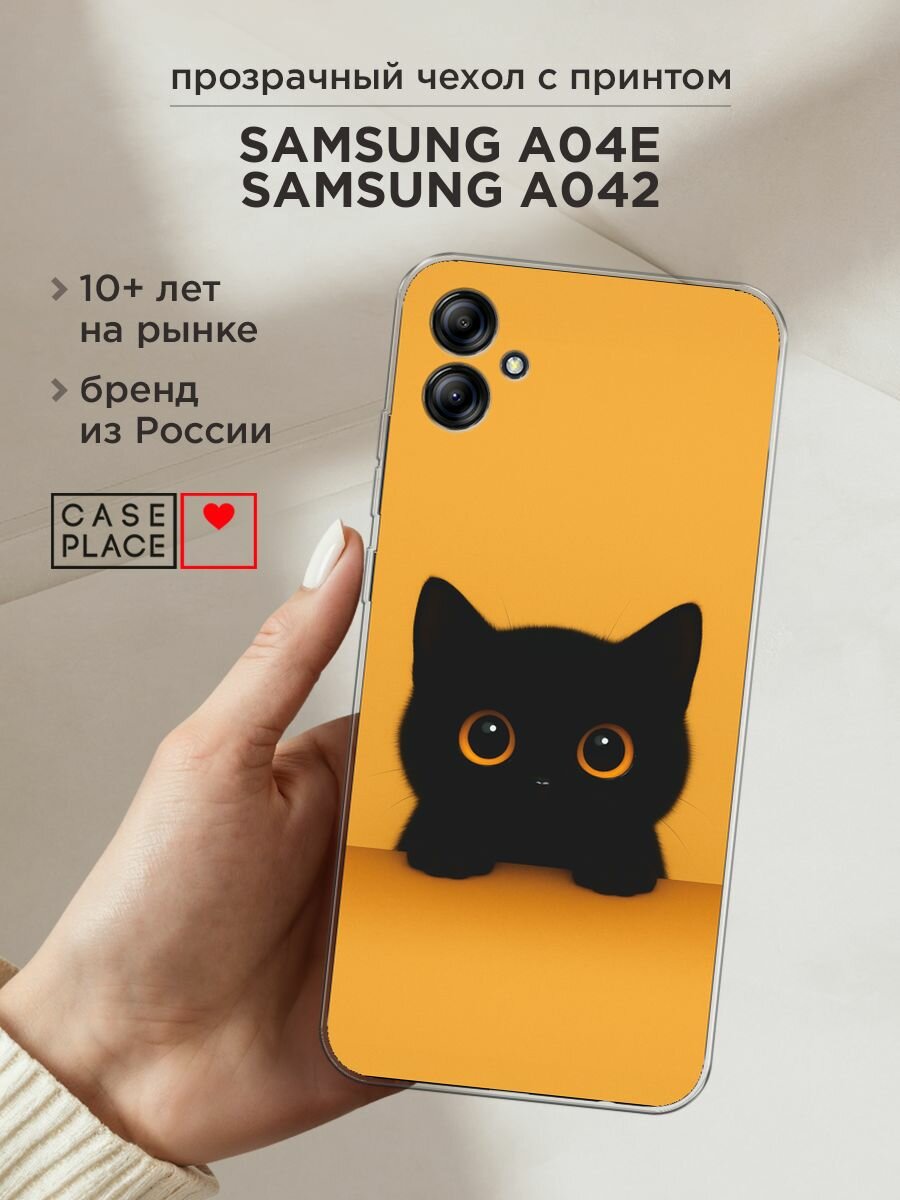 Чехол на Samsung Galaxy A04e / Самсунг A04e с принтом "Контрастный котик"