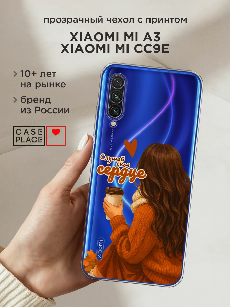 Чехол на Xiaomi Mi CC9E/Mi A3 / Сяоми Mi CC9E/Mi A3 с принтом "Цени каждый миг", прозрачный