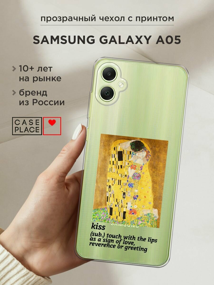 Чехол на Samsung Galaxy A05 / Самсунг Галакси A05 с принтом "The kiss", прозрачный