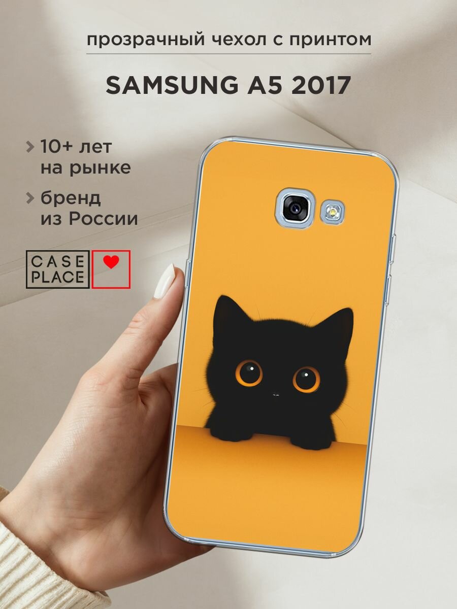 Чехол на Samsung Galaxy A5 2017 / Самсунг Галакси А5 2017 с принтом "Контрастный котик"