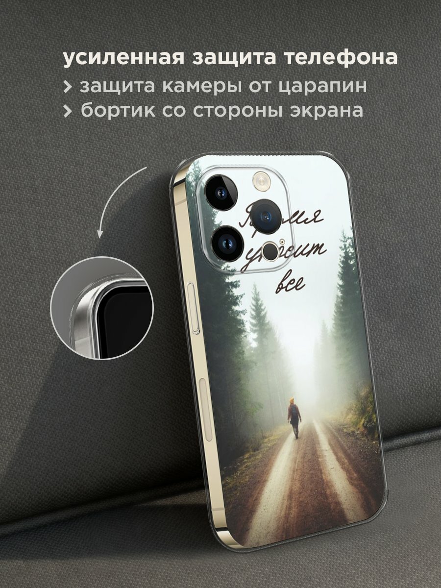 Чехол на Apple iPhone 14 Pro / Айфон 14 Про с принтом "Время уносит все" — фото 1