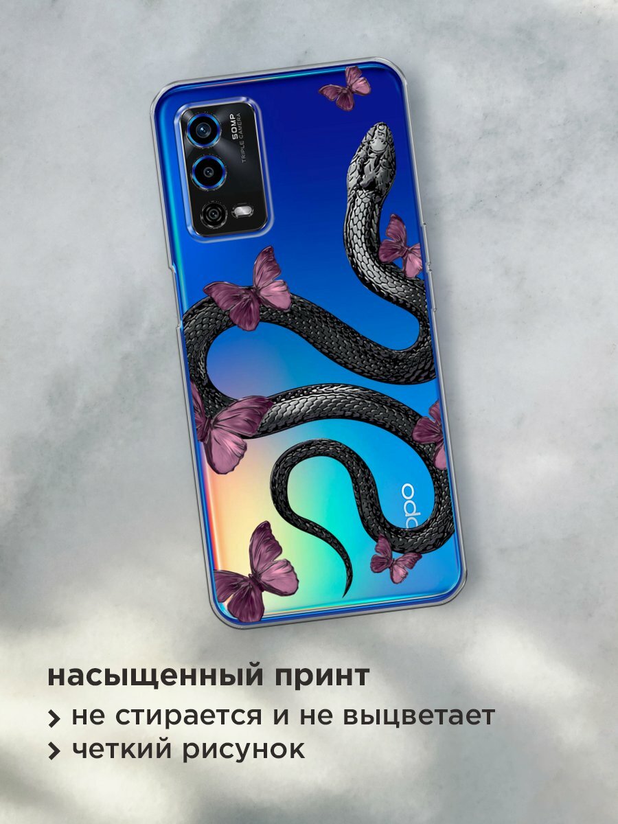 Чехол на Oppo A55 4G / Оппо А55 4G с принтом "Snake and butterflies 2" — фото 1