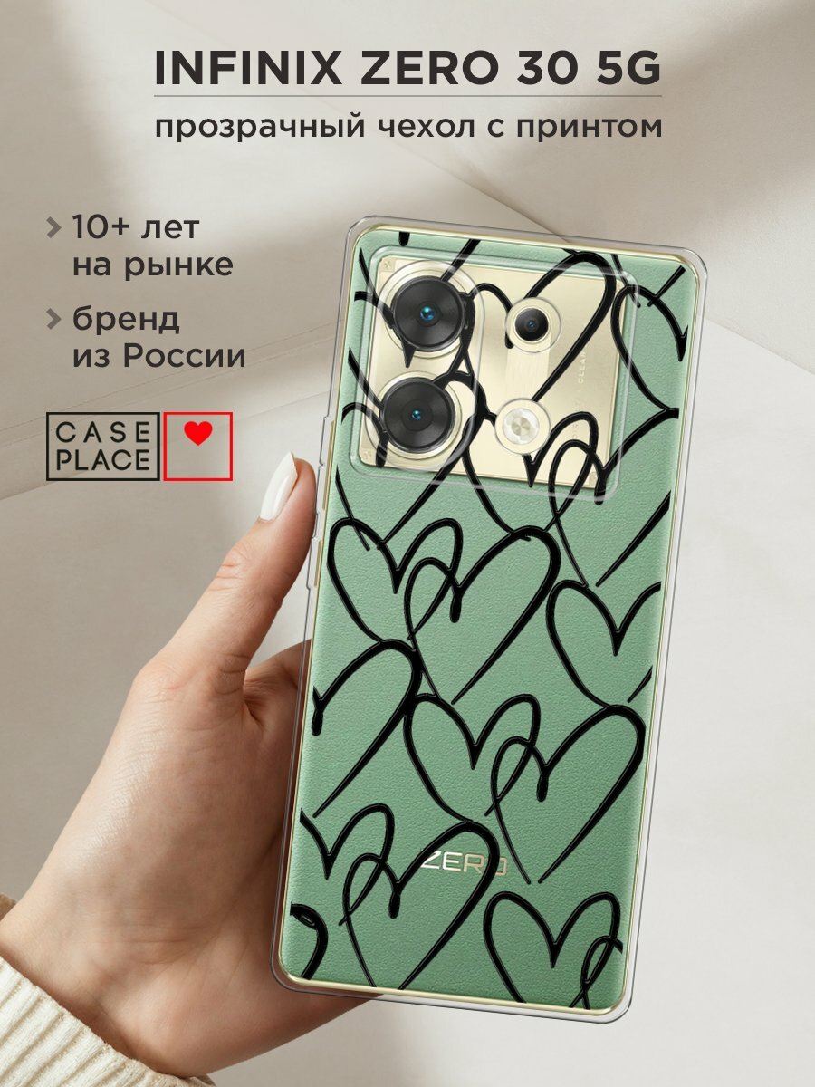 Чехол на Infinix Zero 30 5G / Инфиникс Зеро 30 5G с принтом "Hearts doodle black 1"