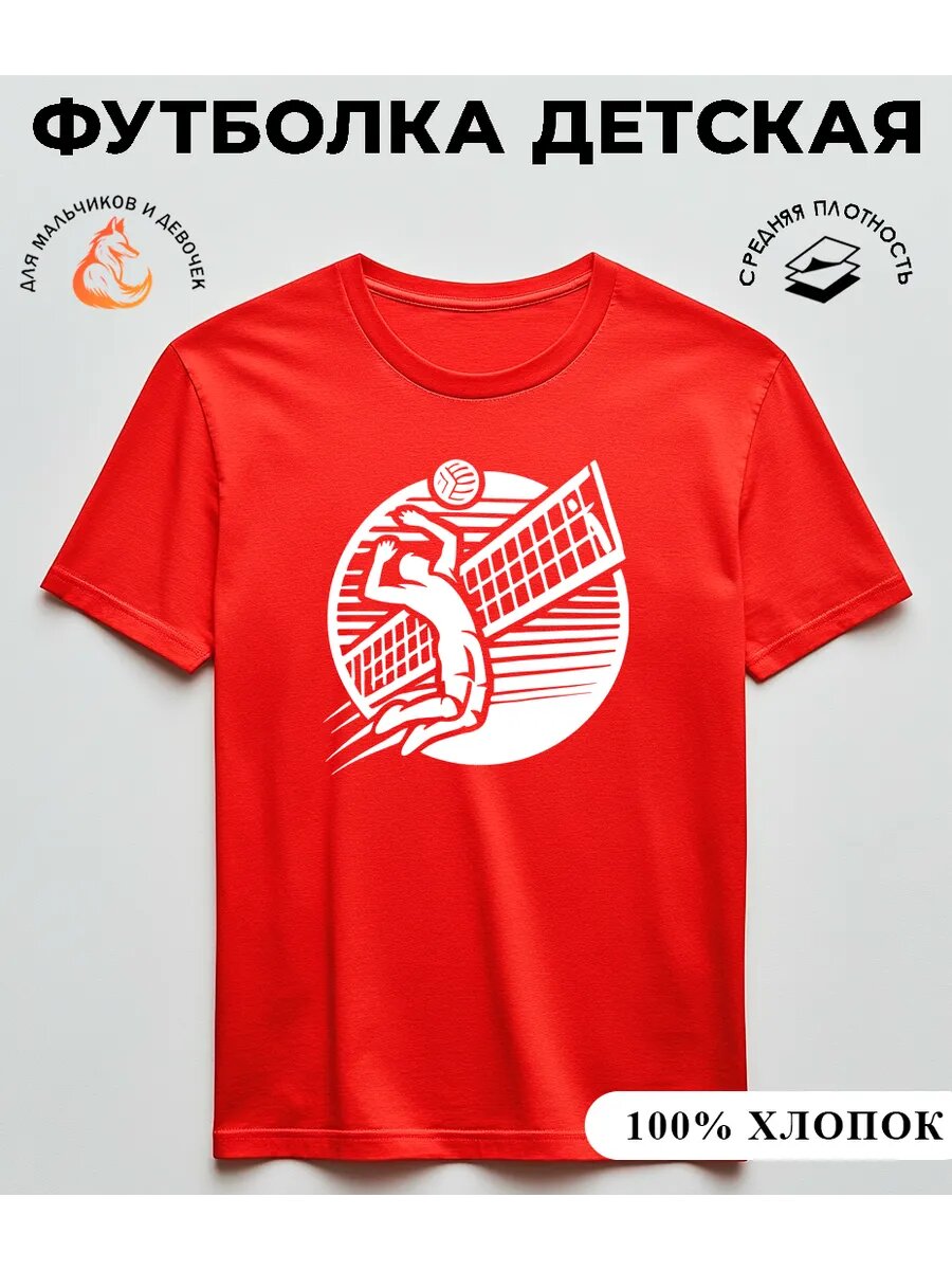 Футболка  базовая