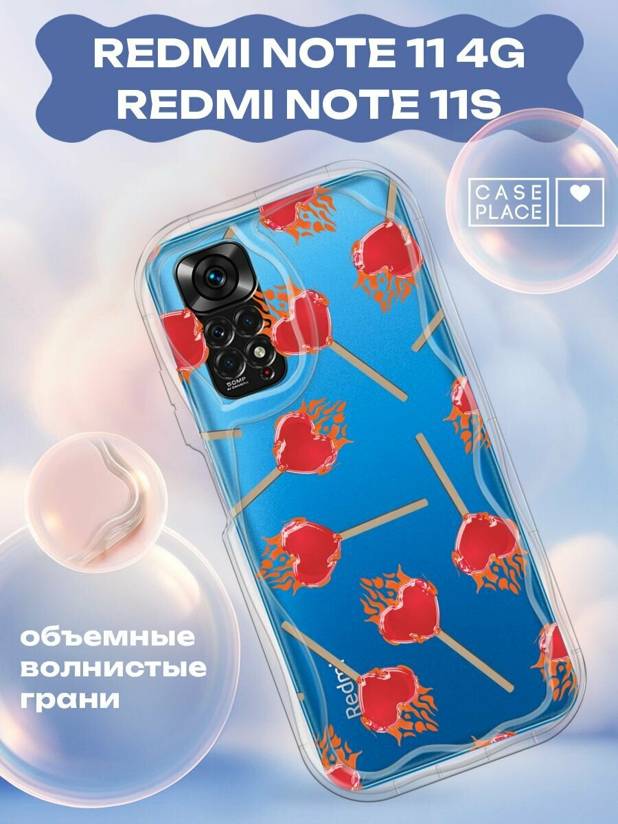 Чехол на Xiaomi Redmi Note 11 4G Global/Redmi Note 11S / Редми нот 11/11S с принтом Горящие леденцы 2