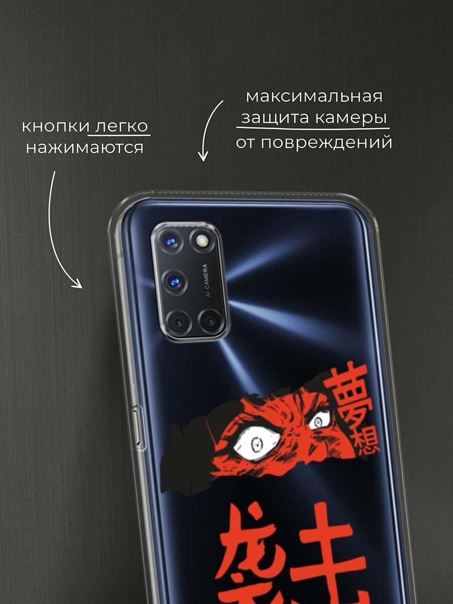 Чехол на Oppo A52/A72 / Оппо A52/A72 с принтом "Anime attack", прозрачный — фото 1
