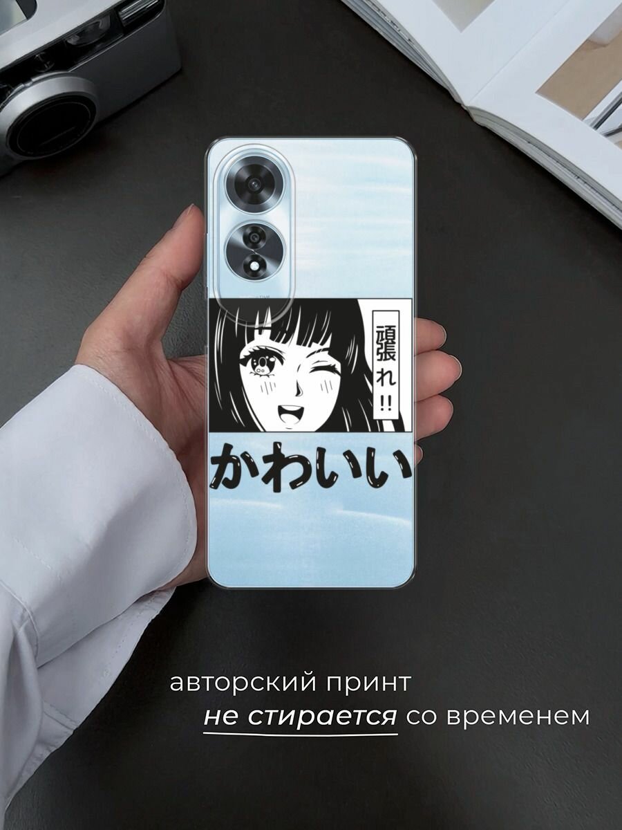 Чехол на Oppo A60 / Оппо А60 с принтом "Cute anime girl", прозрачный — фото 1