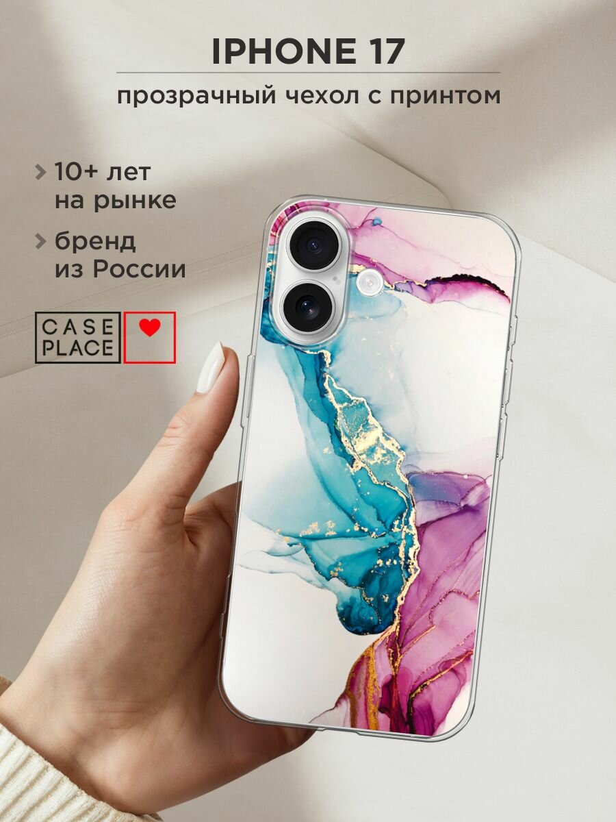 Чехол на Apple iPhone 17 / Айфон 17 с принтом "Розовые разводы рисунок"