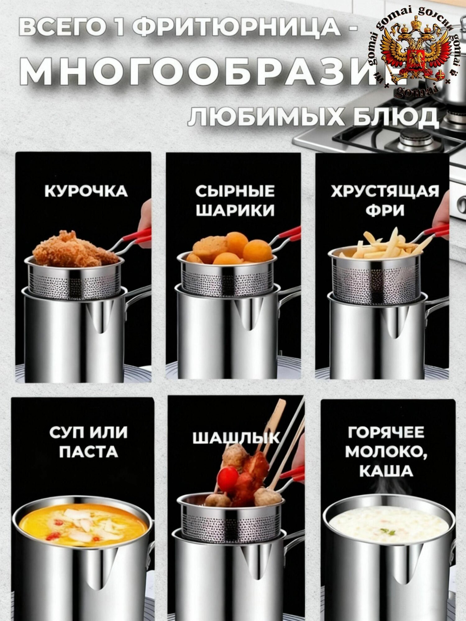 Фритюрница V54N, нержавеющая сталь, для всех типов плиты, универсальная, 26x12см — фото 1