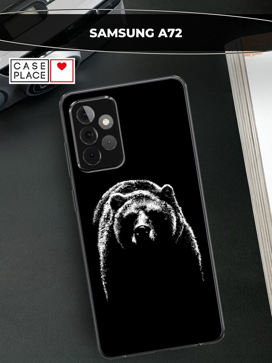 Чехол на Samsung Galaxy A72 / Самсунг Галакси А72 с принтом "Медведь в ночи"