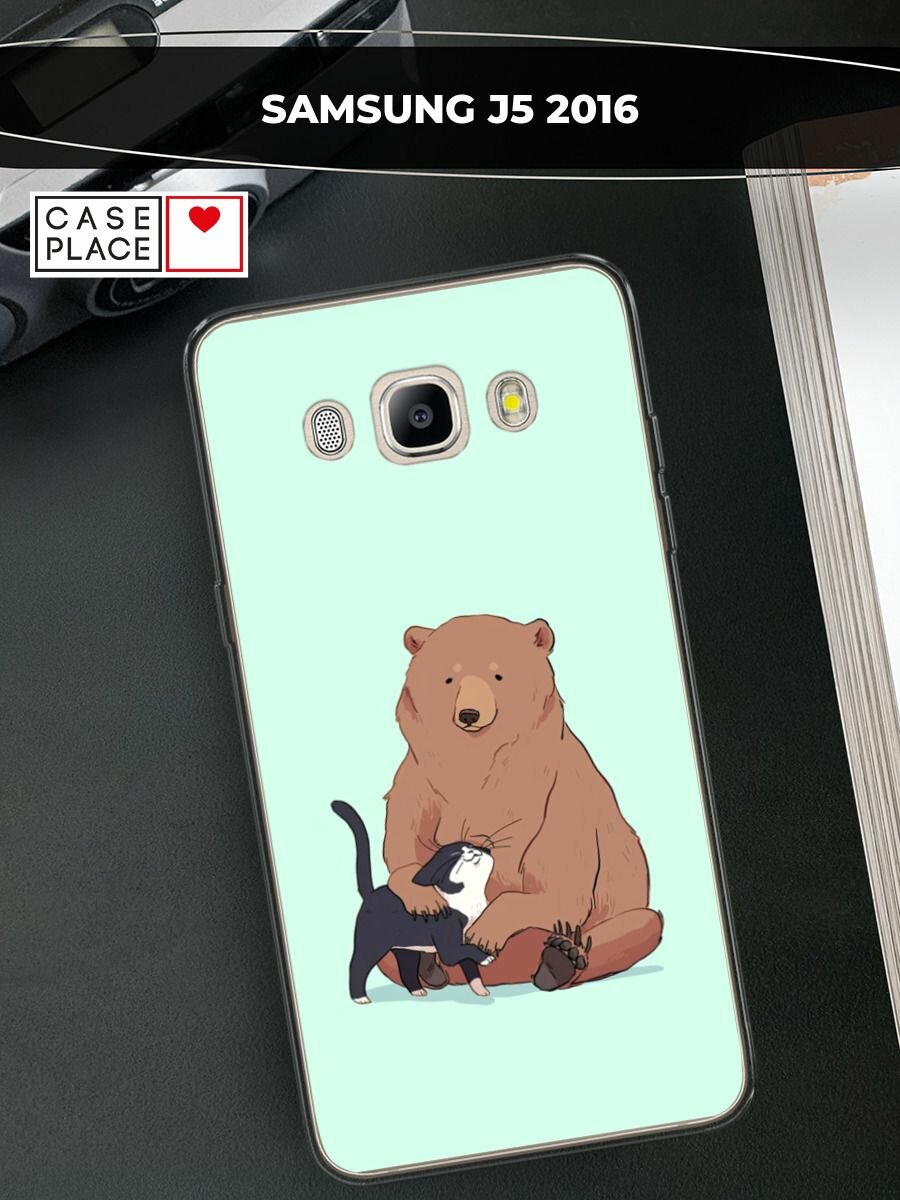 Чехол на Samsung Galaxy J5 2016 / Самсунг Галакси Джей 5 2016 с принтом "Медведь и кошка дружба"