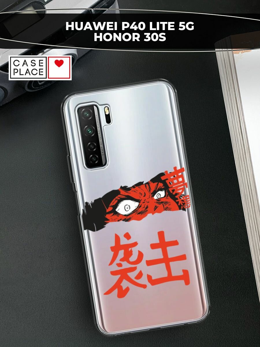Чехол на Honor 30S Global/Huawei P40 Lite 5G/Nova 7 SE с принтом "Anime attack", прозрачный
