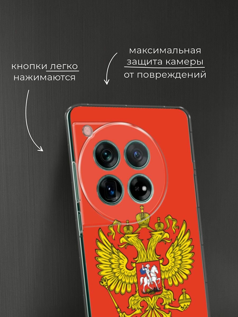 Чехол на OnePlus 12 / Ван Плас 12 с принтом "Герб России полотно" — фото 1
