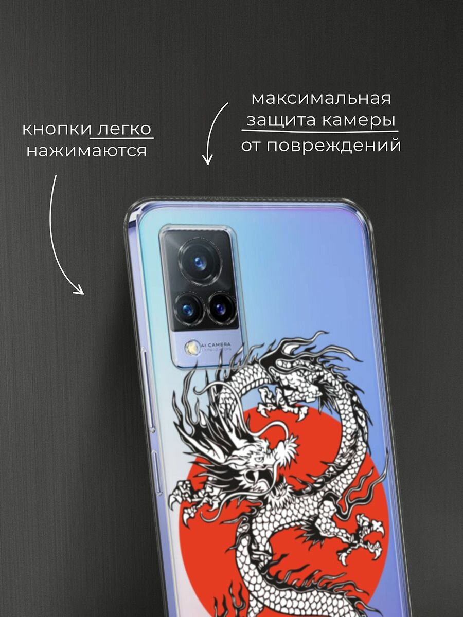 Чехол на Vivo V21 / Виво V21 с принтом "Восходящий дракон", прозрачный — фото 1