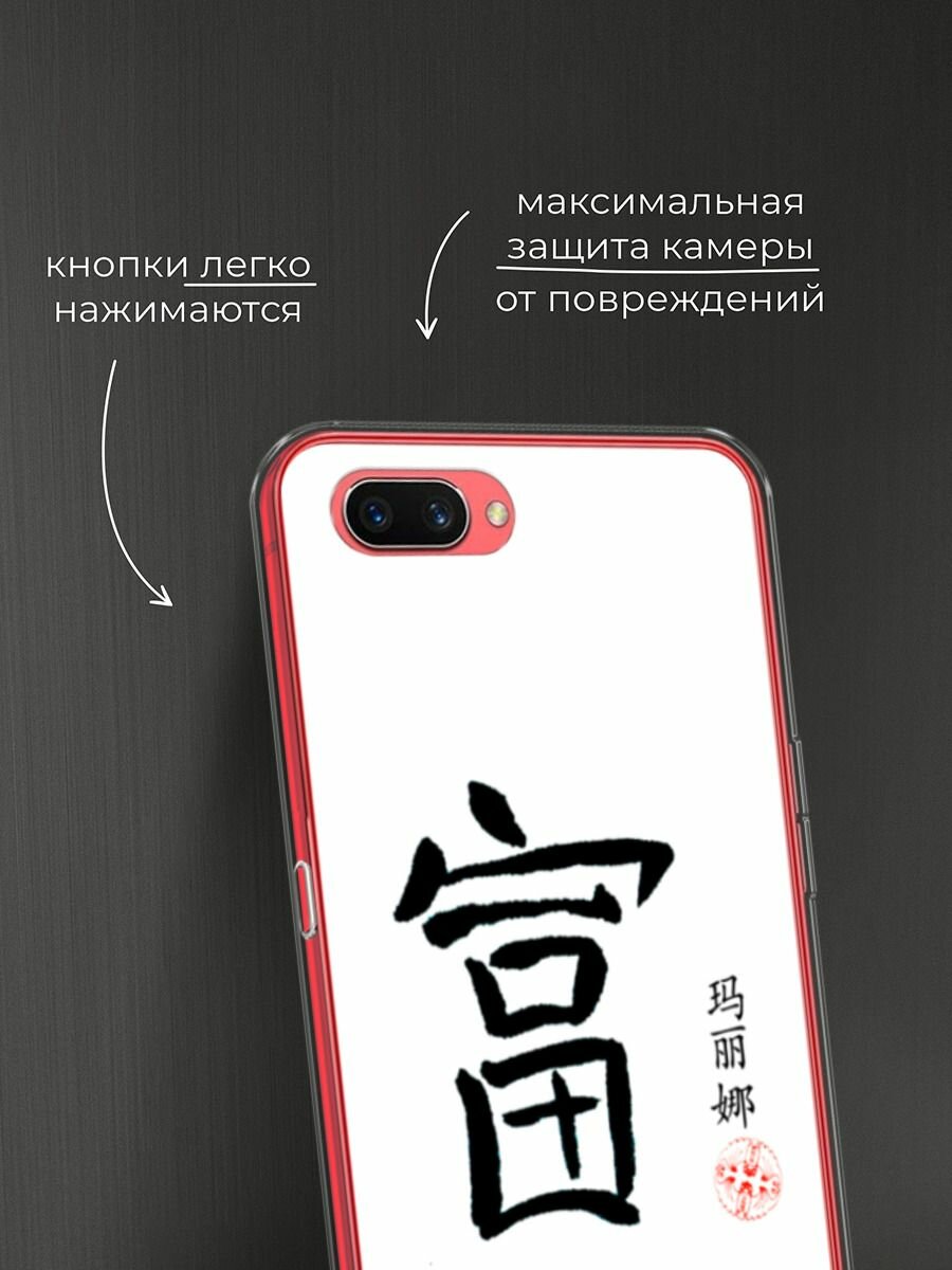 Силиконовый чехол на Oppo A3s / Oppo A3s с принтом "Богатство 1" — фото 1