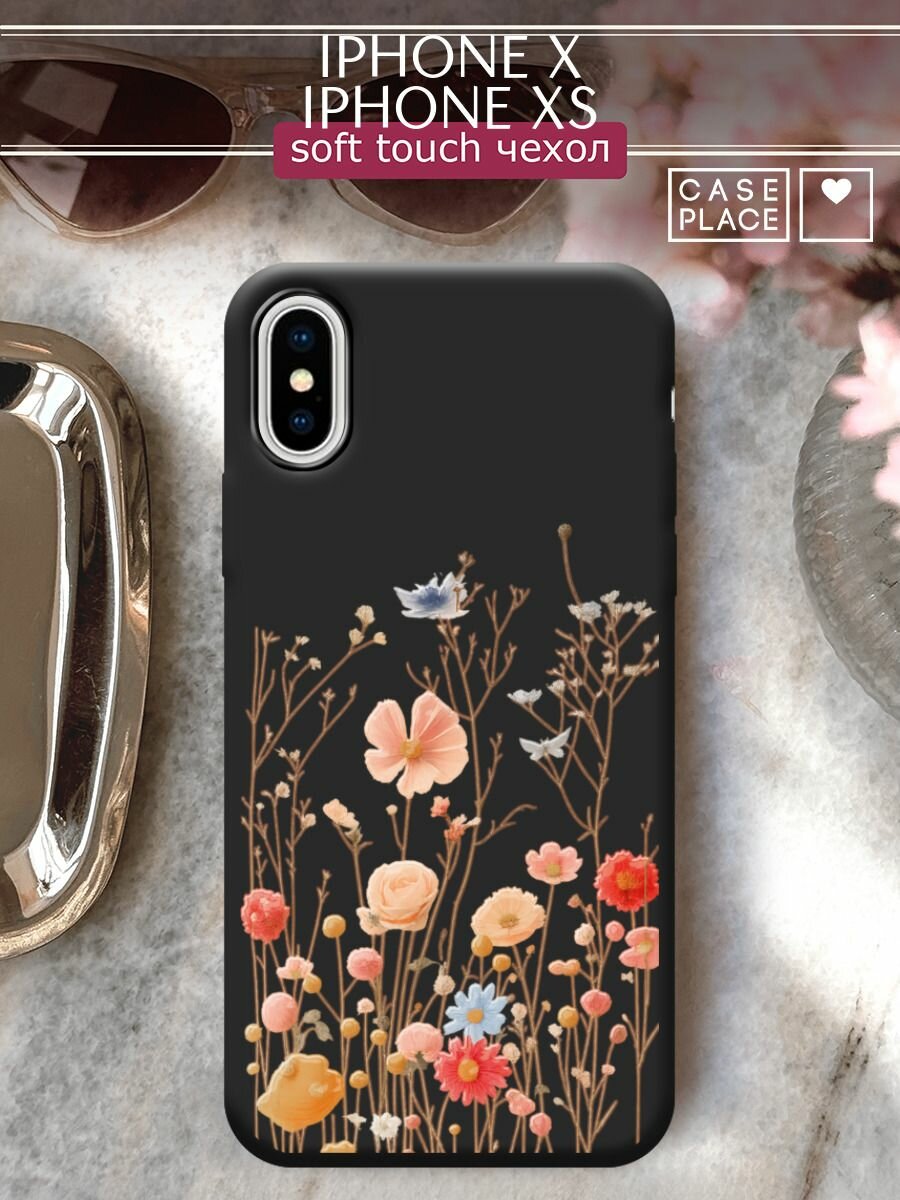 Чехол на Apple iPhone X/XS / Айфон 10/Айфон XS с принтом "Теплые полевые цветы 2"