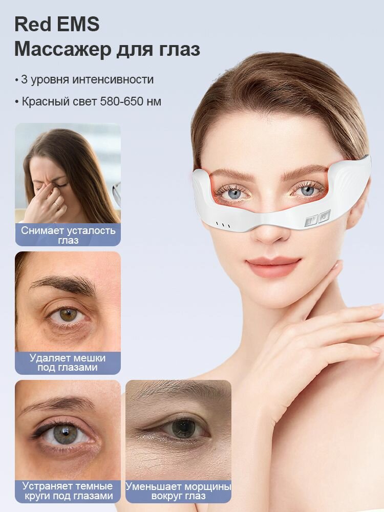 Массажер для глаз и лица EMS , аппарат для лифтинга и омоложения кожи в домашних условиях