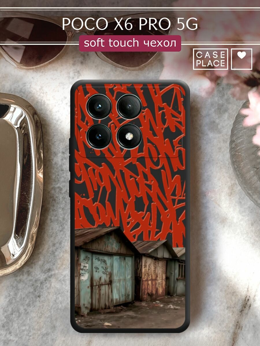 Чехол на Xiaomi Poco X6 PRO 5G / Поко x6 pro с принтом "Гаражная эстетика 2"