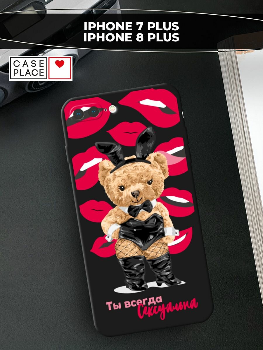 Черный матовый чехол на Apple iPhone 7 Plus / Айфон 7 Плюс с принтом "Секси мишка - 8 марта"