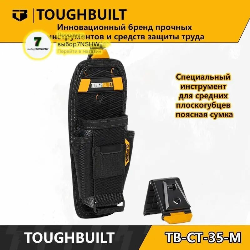 Сумка для инструментов