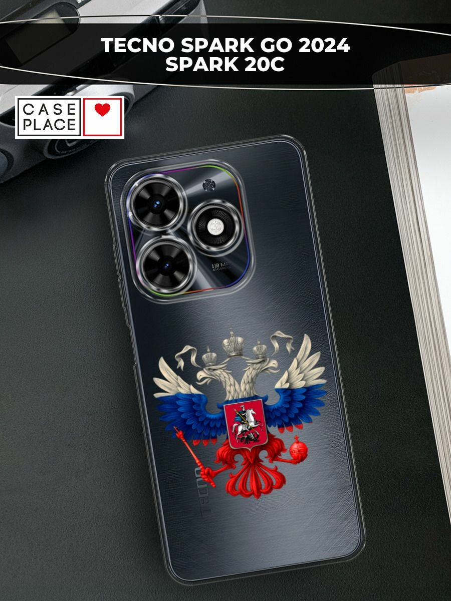 Чехол на Tecno Spark Go 2024/Spark 20C / Текно Спарк Го 2024/Спарк 20C с принтом "Триколор герб", прозрачный