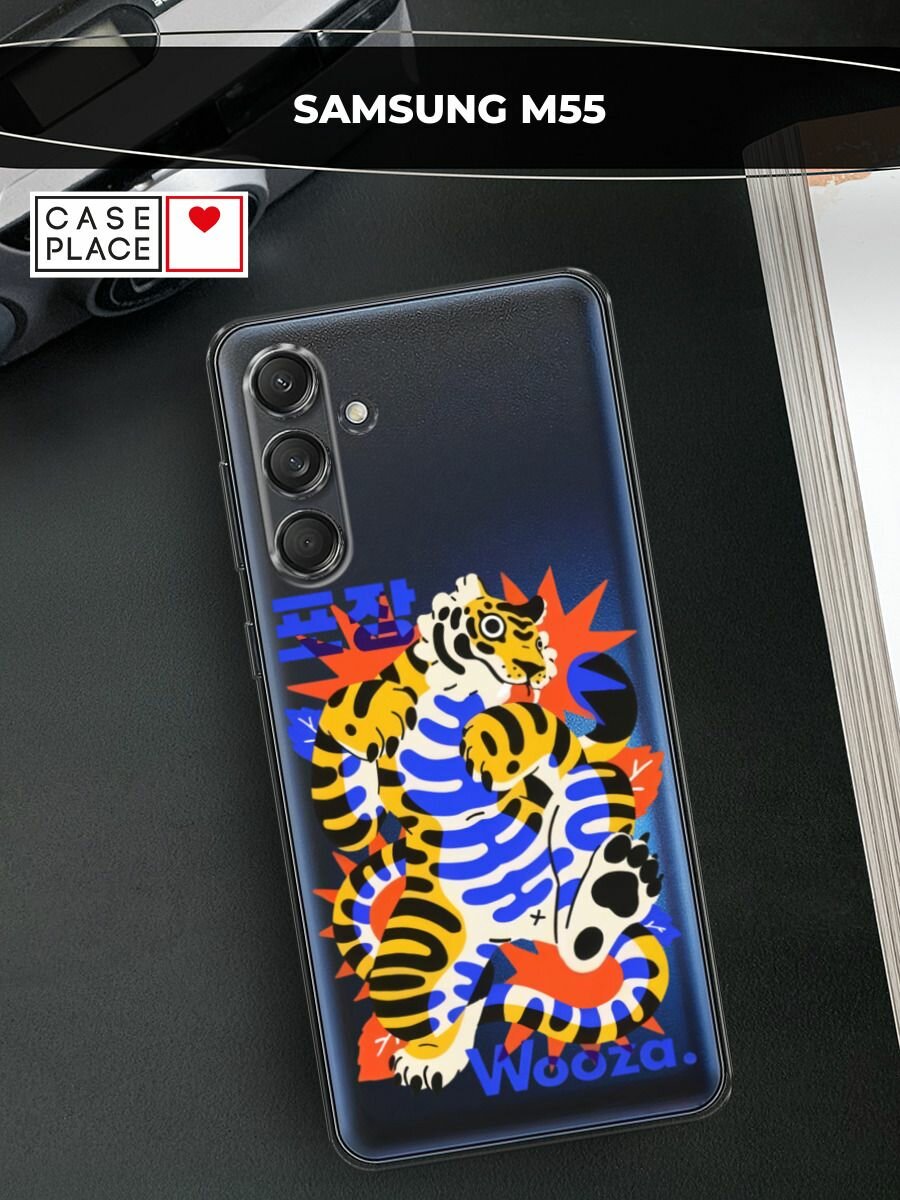 Чехол на Samsung Galaxy M55 / Самсунг M55 с принтом "Wooza", прозрачный