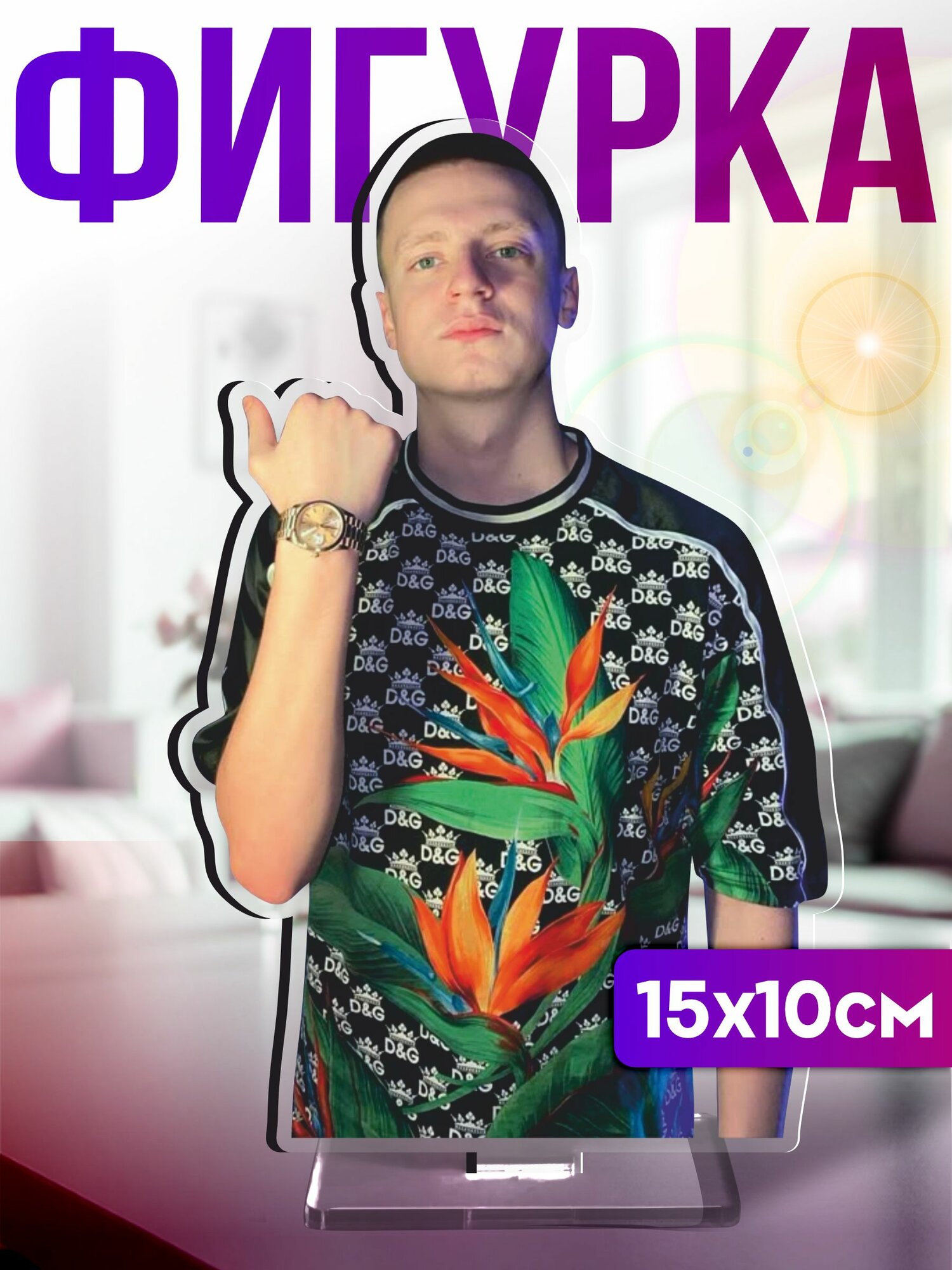 Акриловая фигурка Мелстрой гейм