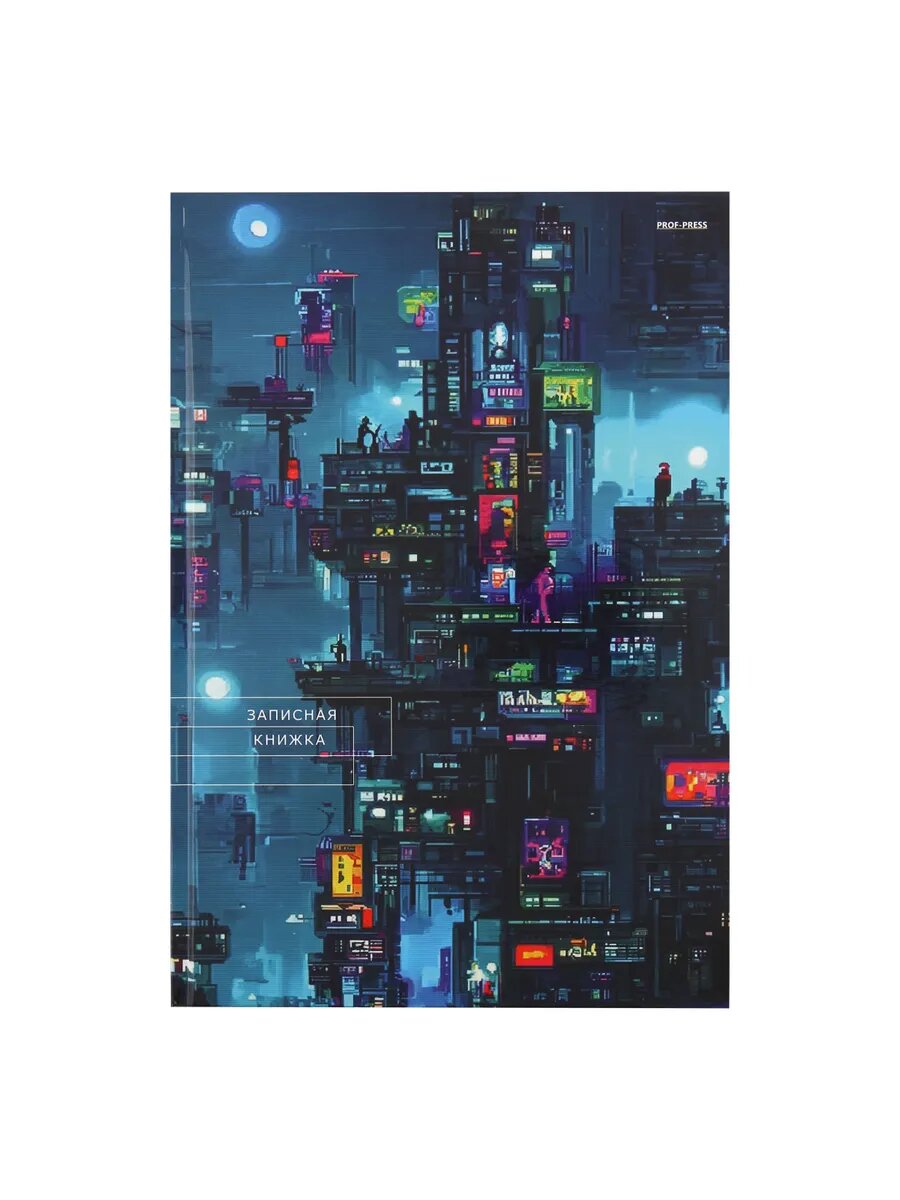 Записная книжка А4 80 л