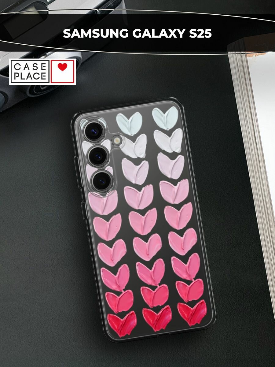 Чехол на Samsung Galaxy S25 / Самсунг S25 с принтом "Градиент из сердечек"