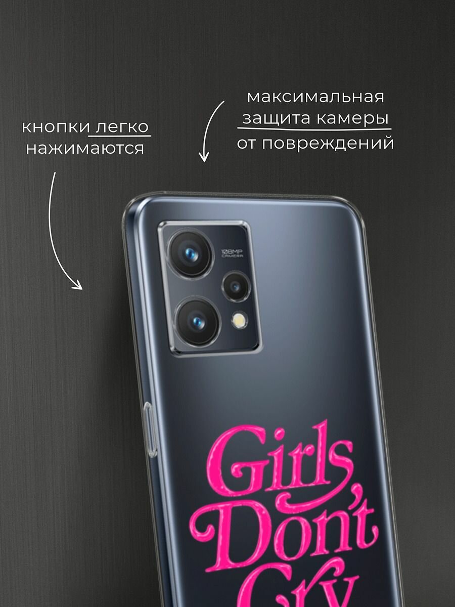 Чехол на Realme 9 4G/9 Pro Plus / Реалми 9 4G/9 Pro Plus с принтом "Девочка не плачь" — фото 1