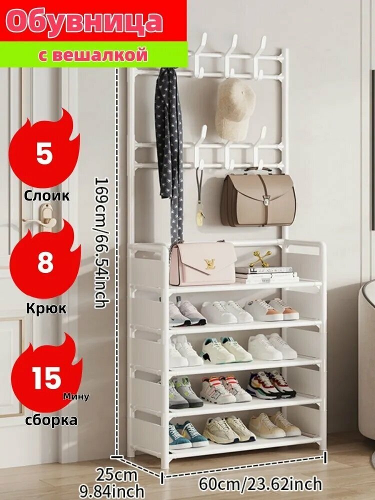 Обувница, Нержавеющая сталь, ABS пластик, 60х25х169 см