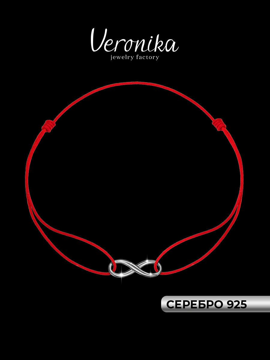 Браслет-нить, серебро, 925 проба, родирование