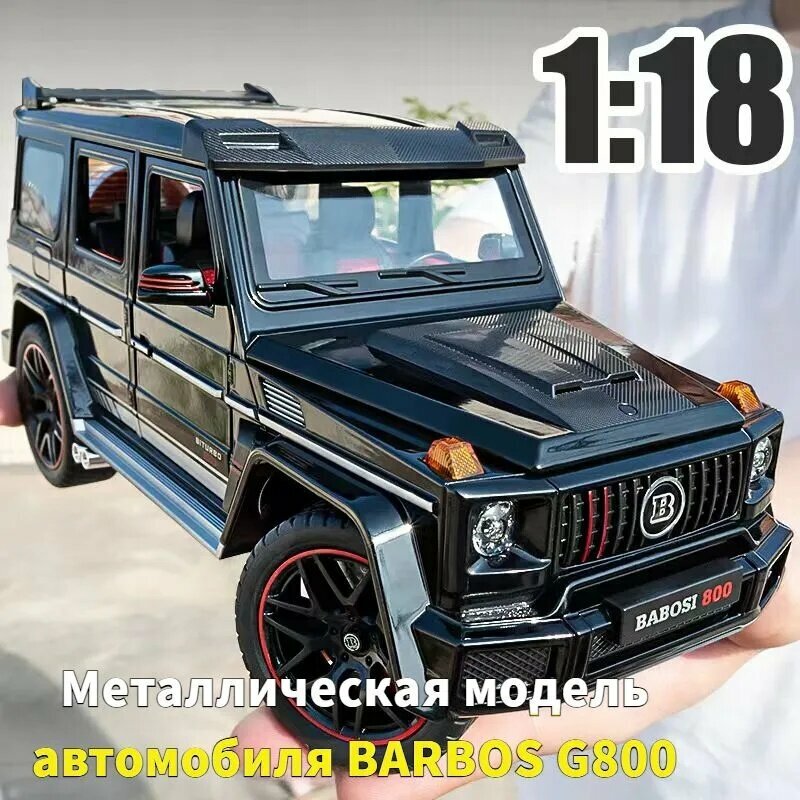Легкосплавная модель автомобиля Brabus G800 TOP TOY 1:18 с фарами и распылением, 28см, черная/оранжевая