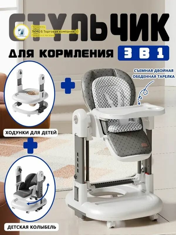 Стульчик для кормления 3 в 1, детский кресло-качалка, Ходок, складной, растущий, используется для детей в возрасте от 0 до 6 лет, серый