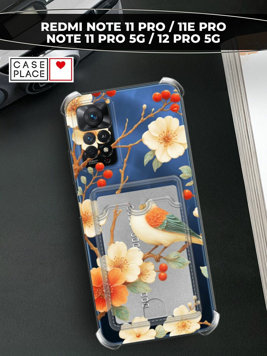 Чехол на Xiaomi Redmi Note 11 Pro/11 Pro 5G/11E Pro/12 Pro 4G с картой и принтом "Красивая фреска 2"