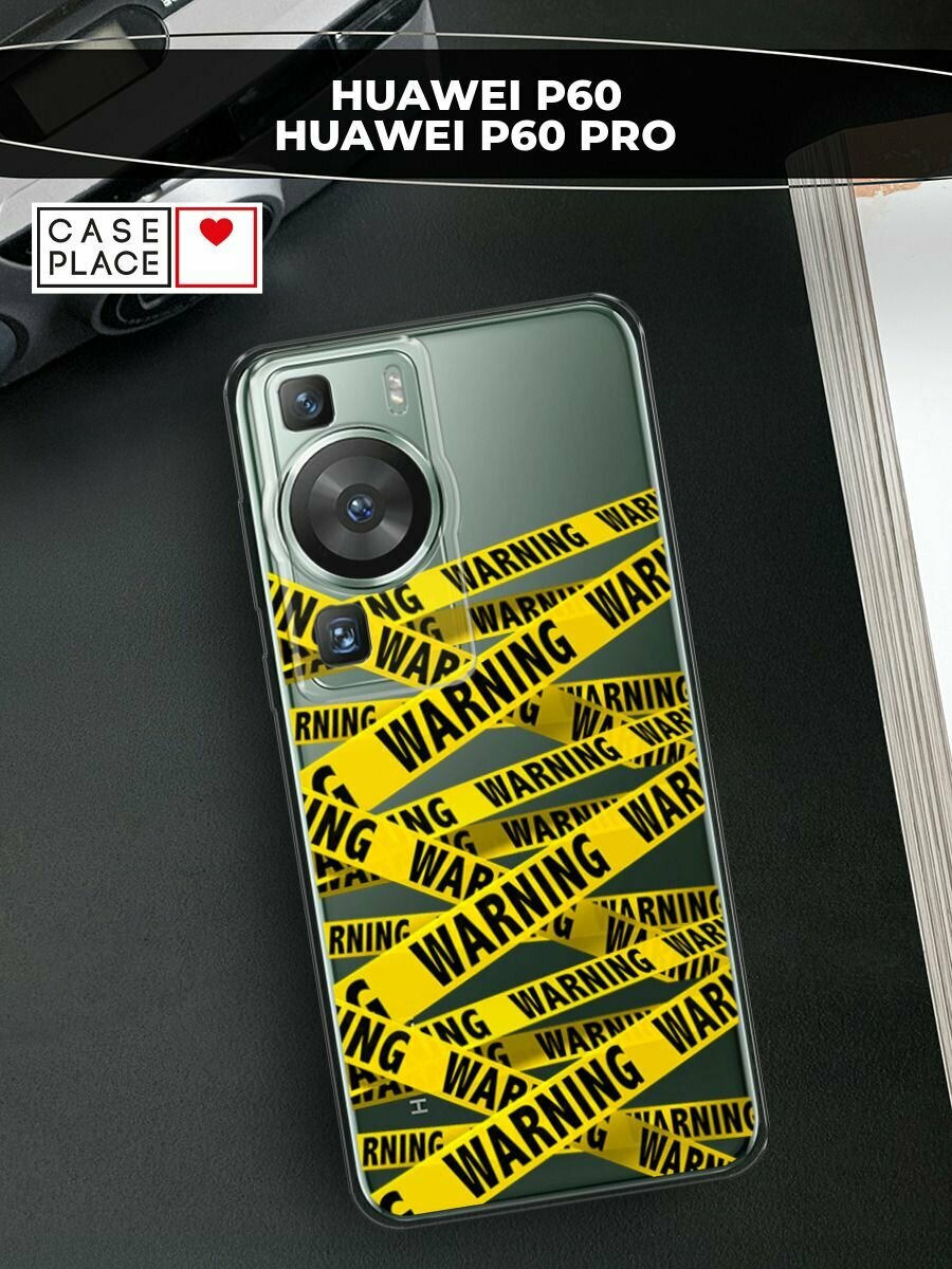 Чехол на Huawei P60/P60 Pro / Хуавей P60/P60 Про с принтом "Warning!", прозрачный